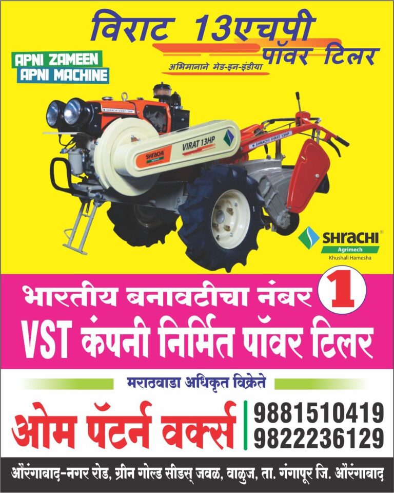 Power Tiller Vst Virat | Price & Subsidy 2026